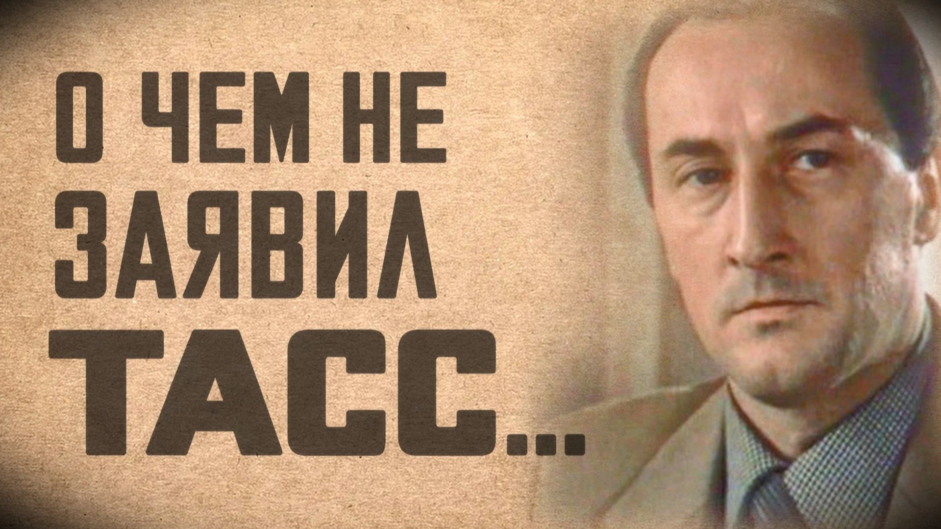 Политика