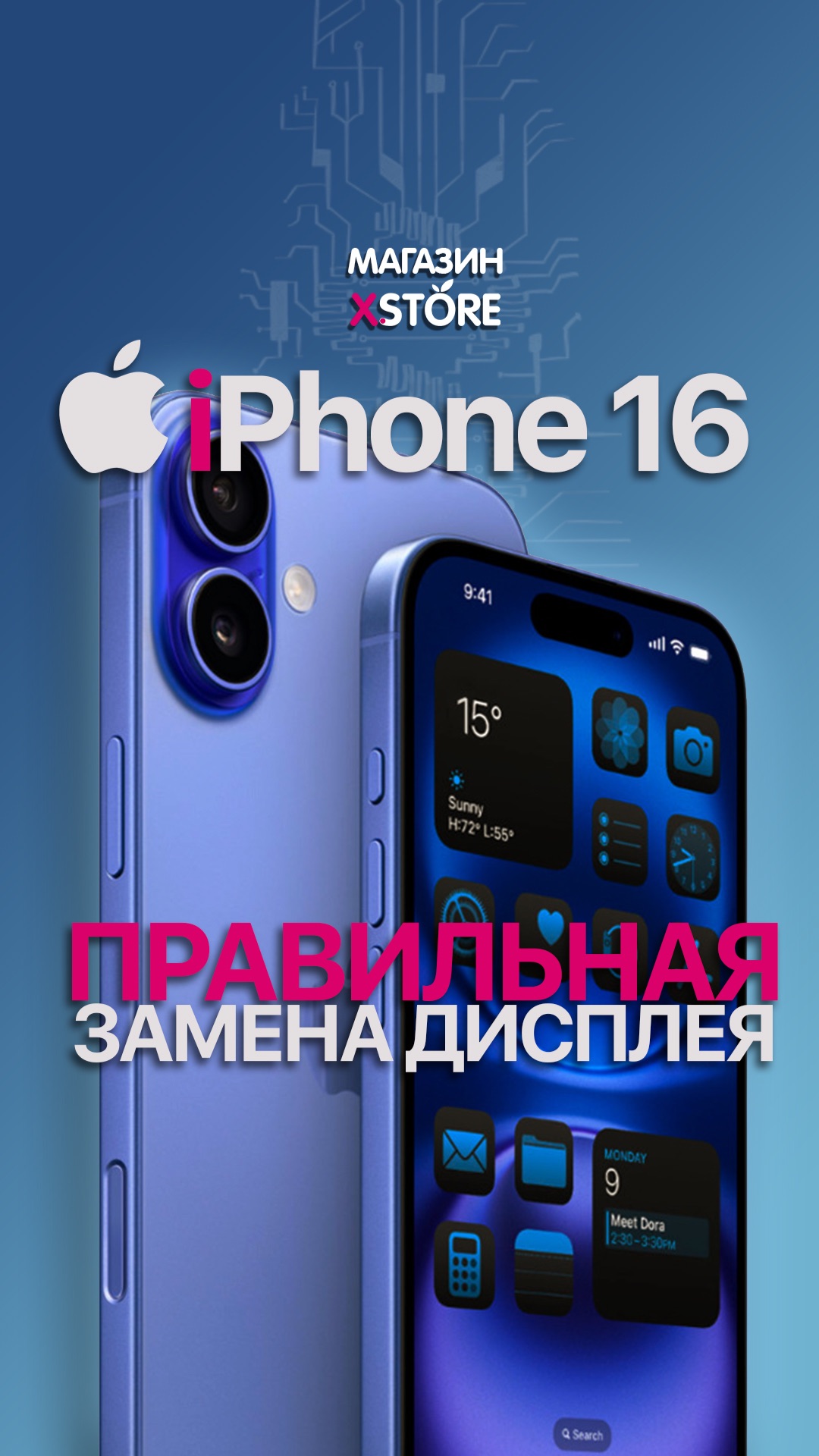 📱 iPhone 16 правильная замена дисплея без ошибок