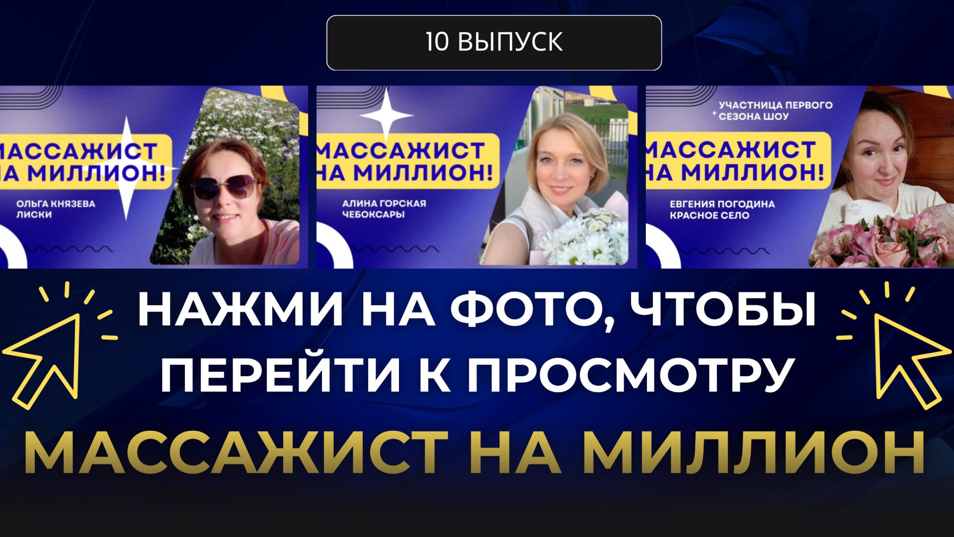 Выпуск ШОУ от 13.05.2026
