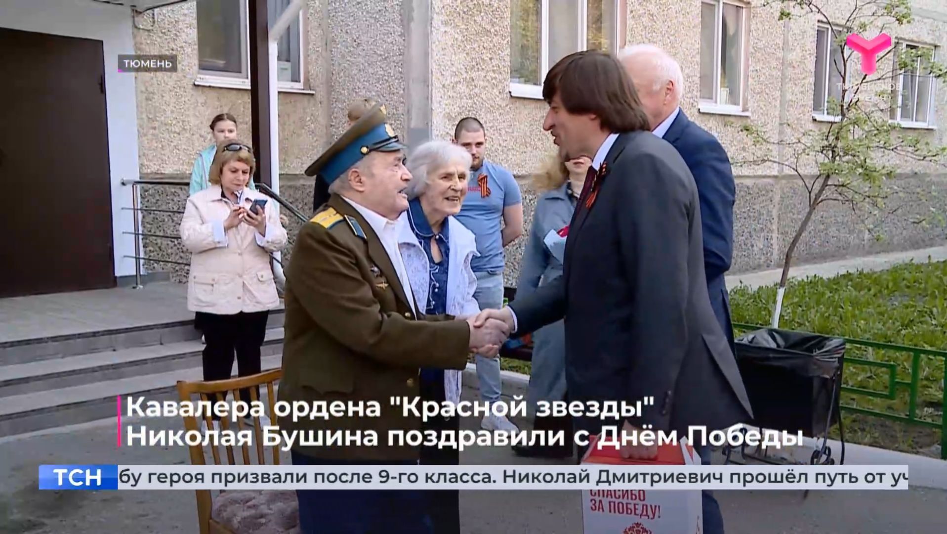 Кавалера ордена Красной Звезды Николая Бушина поздравили с Днём Победы