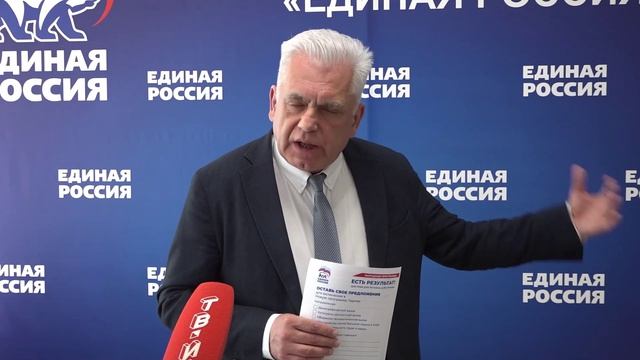 22-04-2026 - Народная программа Единой России