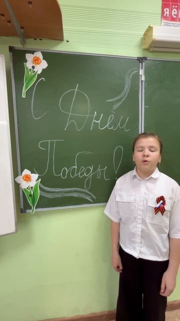 Стихи_Победы_4Б_2