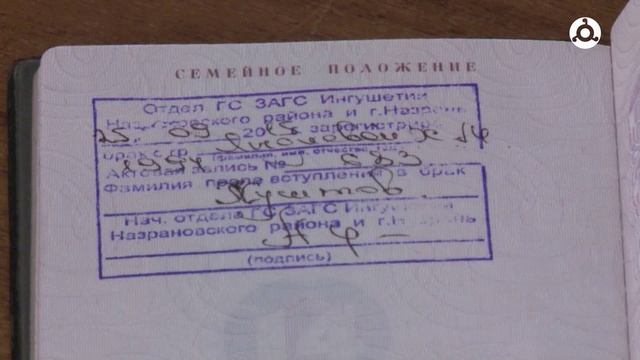 Ваше право. Расторжение брака через Госуслуги