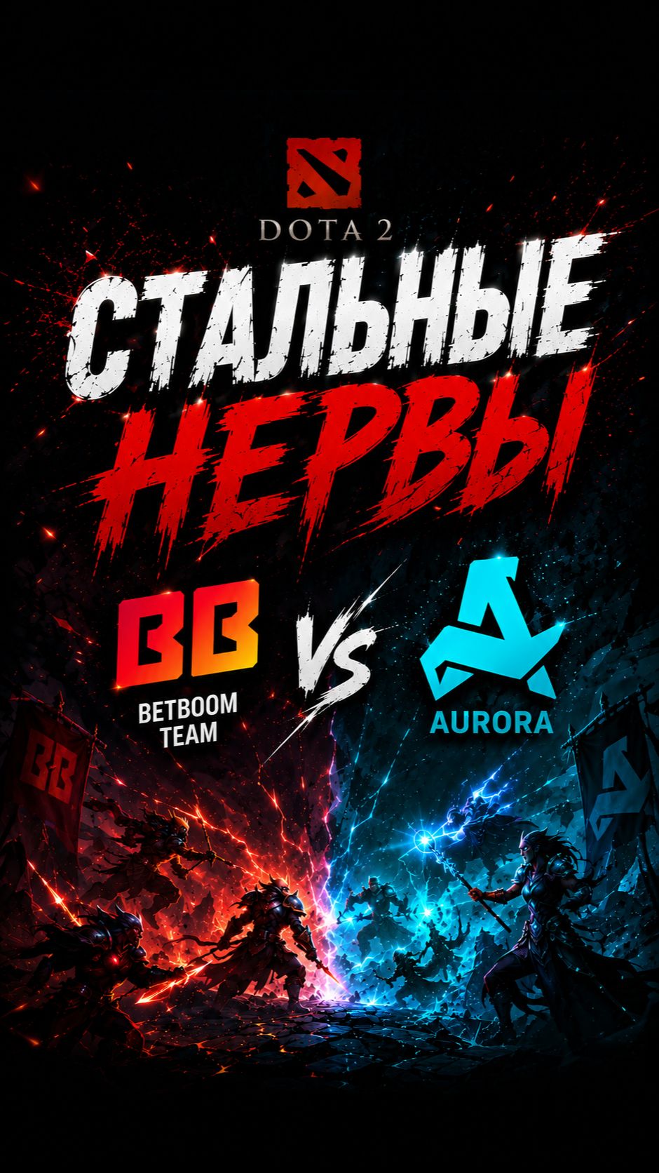 ГЕНИАЛЬНЫЙ СЕЙВ И РАЗНОС ОТ KIRITYCH И BETBOOM TEAM