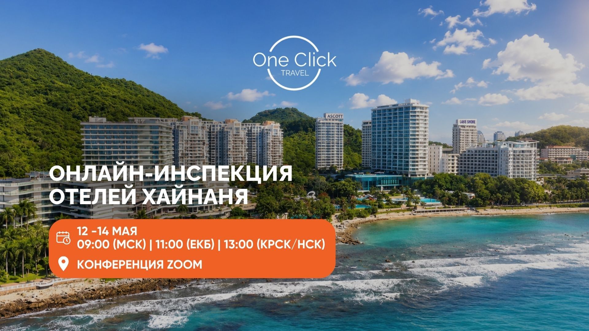 ASCOTT DADONGHAI BAY SANYA 5*: ОНЛАЙН-ИНСПЕКЦИЯ ОТЕЛЕЙ ХАЙНАНЯ 12-14 МАЯ