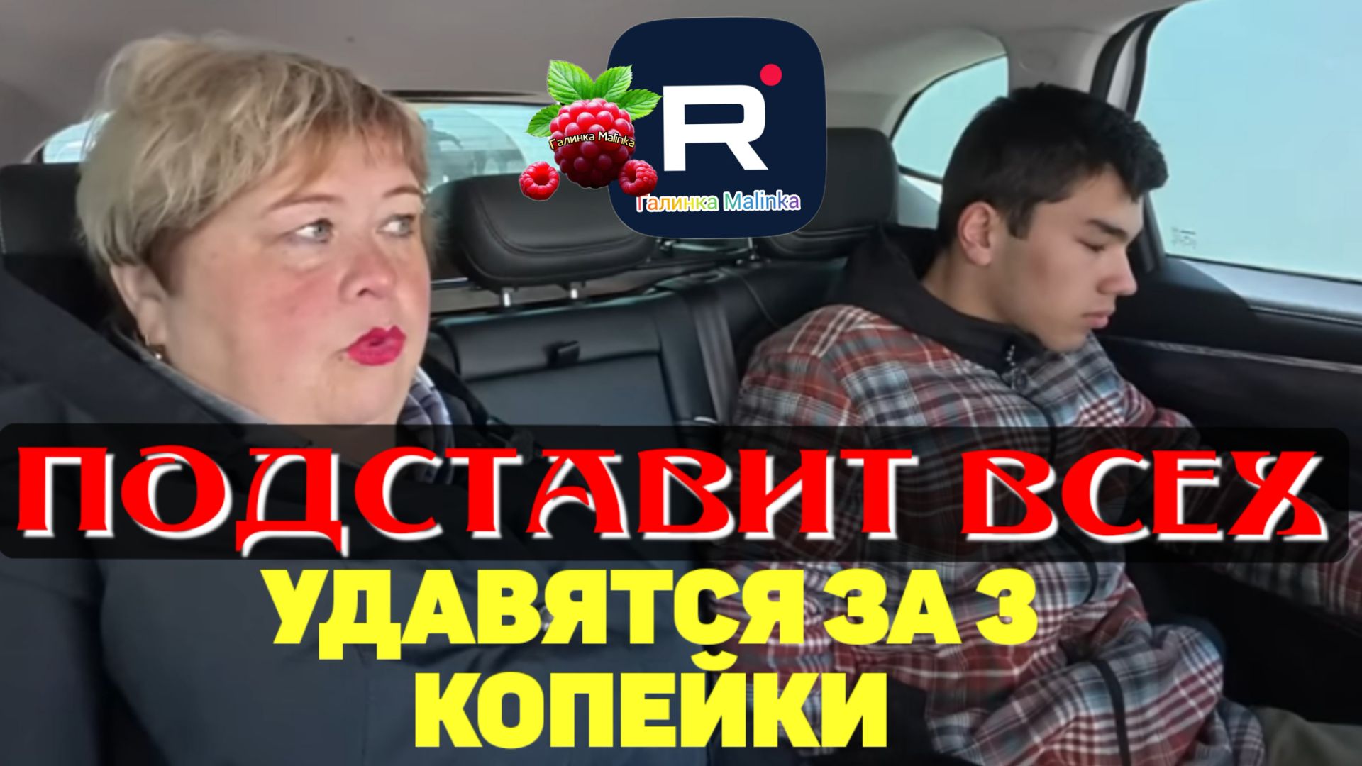 Ольга Уралочка live _Всех подставила, удавятся за 3 копейки _Обзор _Уралочка обзоры
