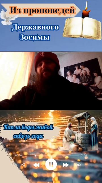 Капли воды живой сквозь года