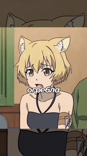 Эдит За дело Звериная Тропа