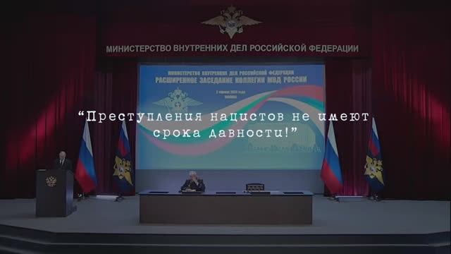 Нюрнберг. Без срока давности