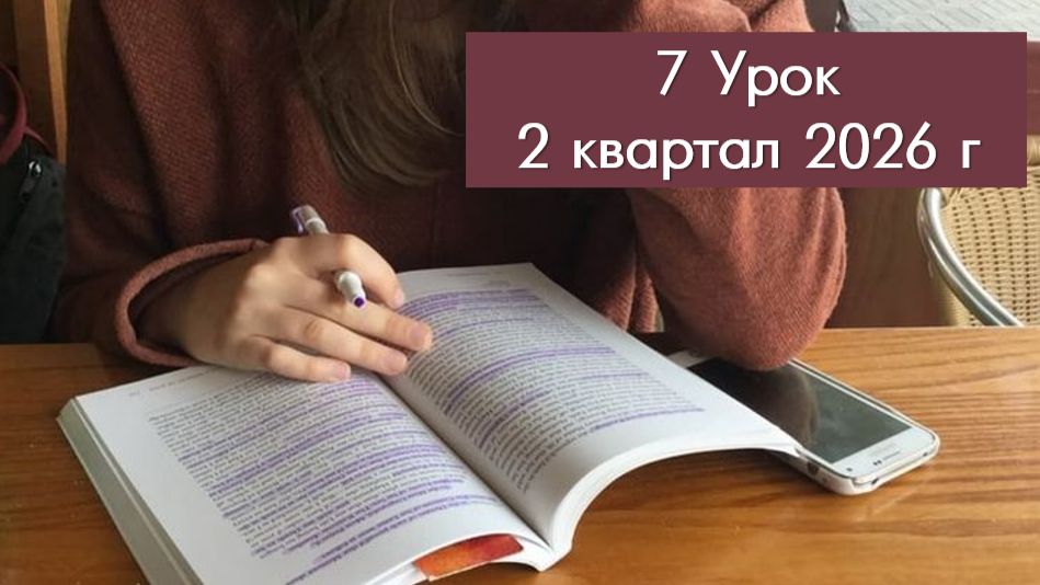 2 кв., ур. 7