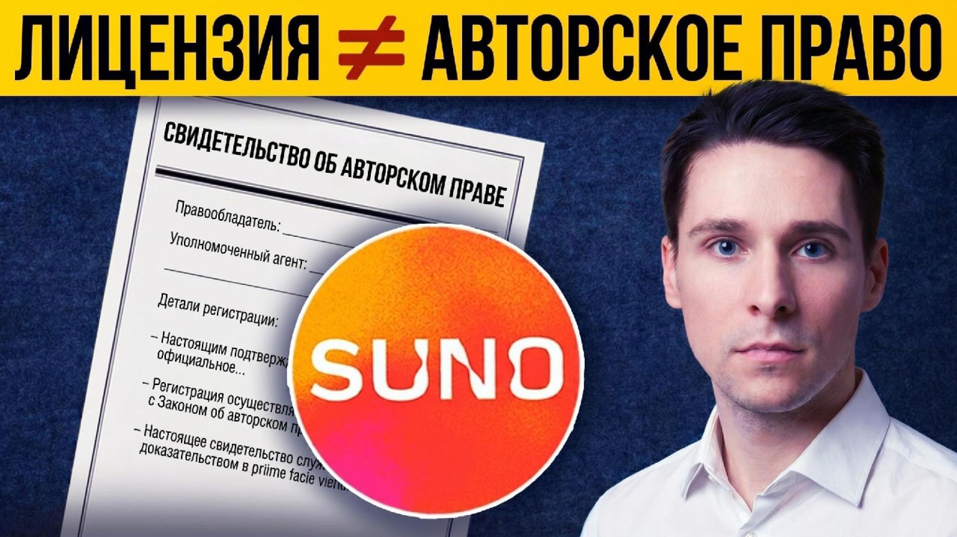 Ловушка Suno AI: Почему ты НЕ владеешь своей музыкой? 🚫