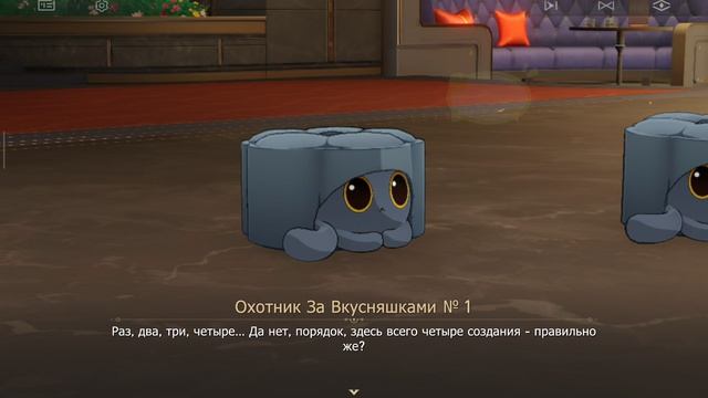 Honkai: Star Rail | №4 | Охотники за вкусняшками