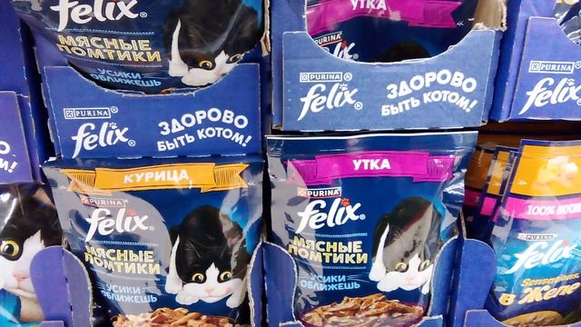 Большой выбор кормов для кошек Феликс в супермаркете Ашан.