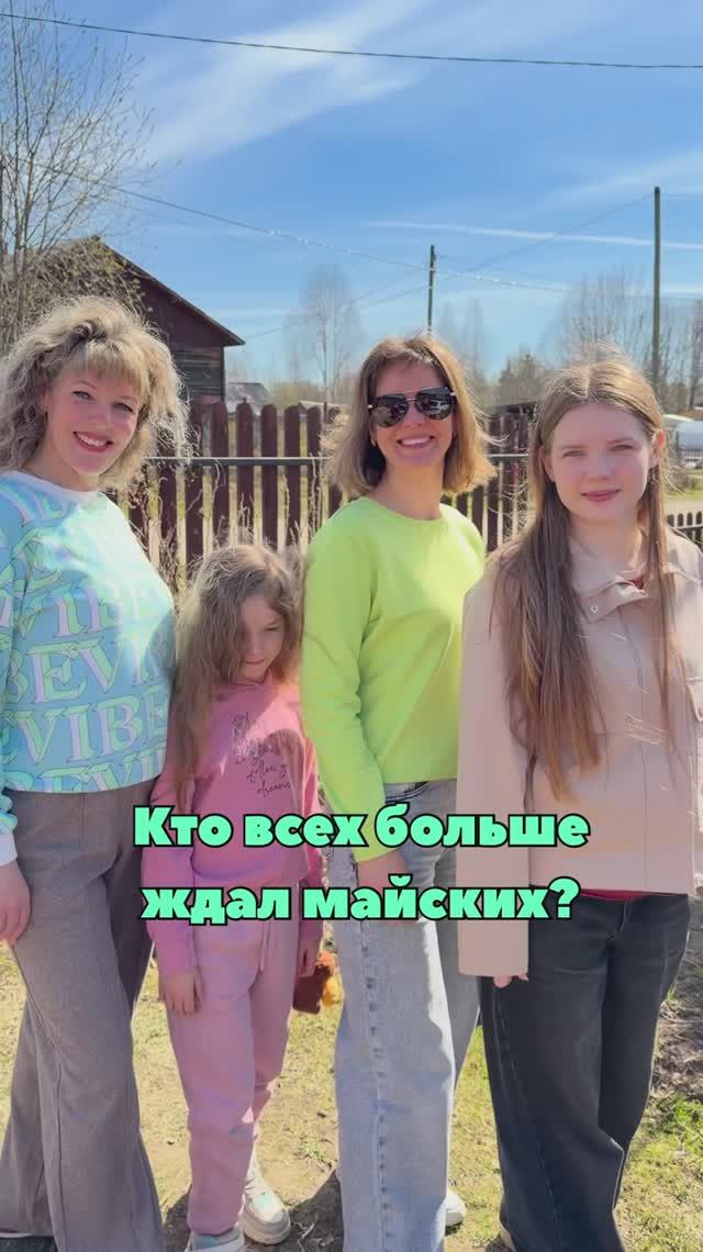 #Яренск … кто всех больше ждал майских праздников?…май 2026