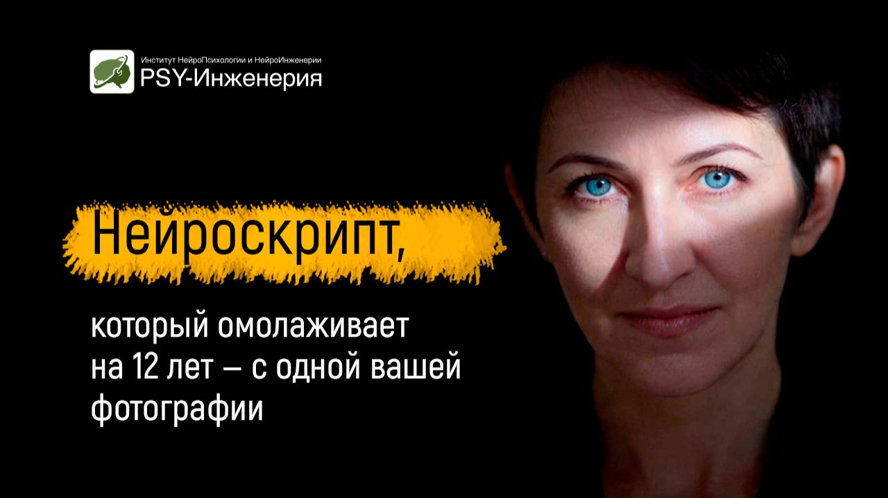 Нейроскрипт, который омолаживает на 12 лет — с одной вашей фотографии