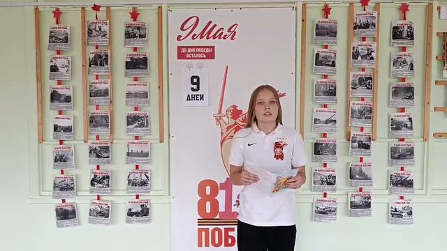 Стихи_Победы_7Г_1