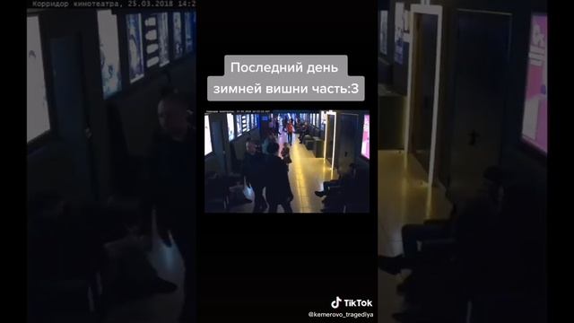 последний день зимней вишни  часть 3