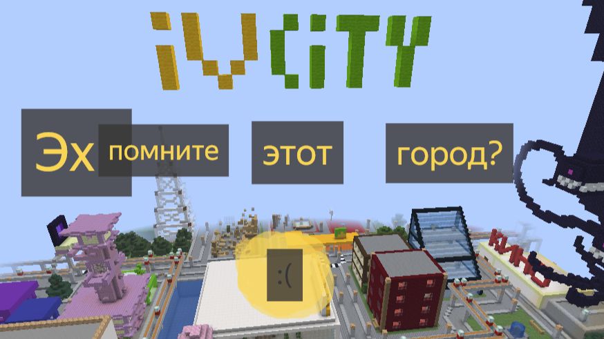 Мой город, настольгия, зачем я это сделал? Майнкрафт 26.1.2