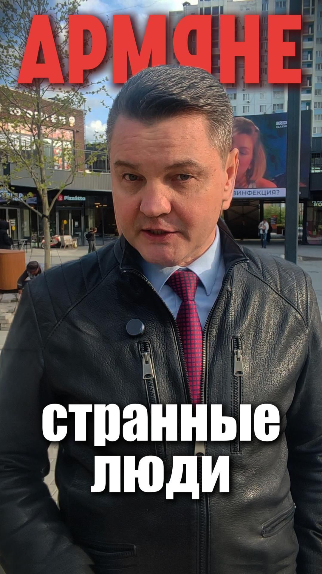 Где Ашот?