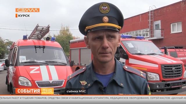 Сейм - сюжет о получении новой пожарной машины 08-10-2026
