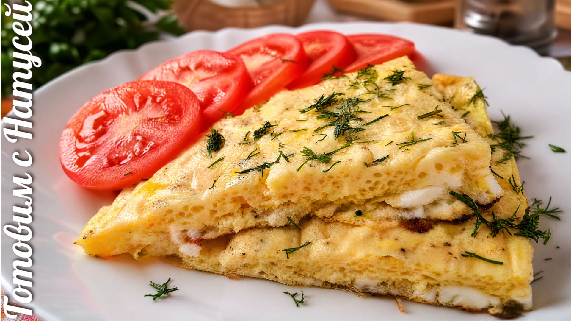 Омлет с молоком на сковороде. Пышный и вкусный рецепт омлета!!