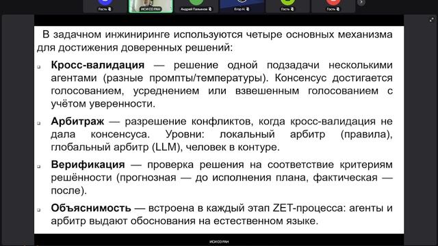 Методологический семинар ИСИ СО РАН. Заседание от 12 мая 2026 года