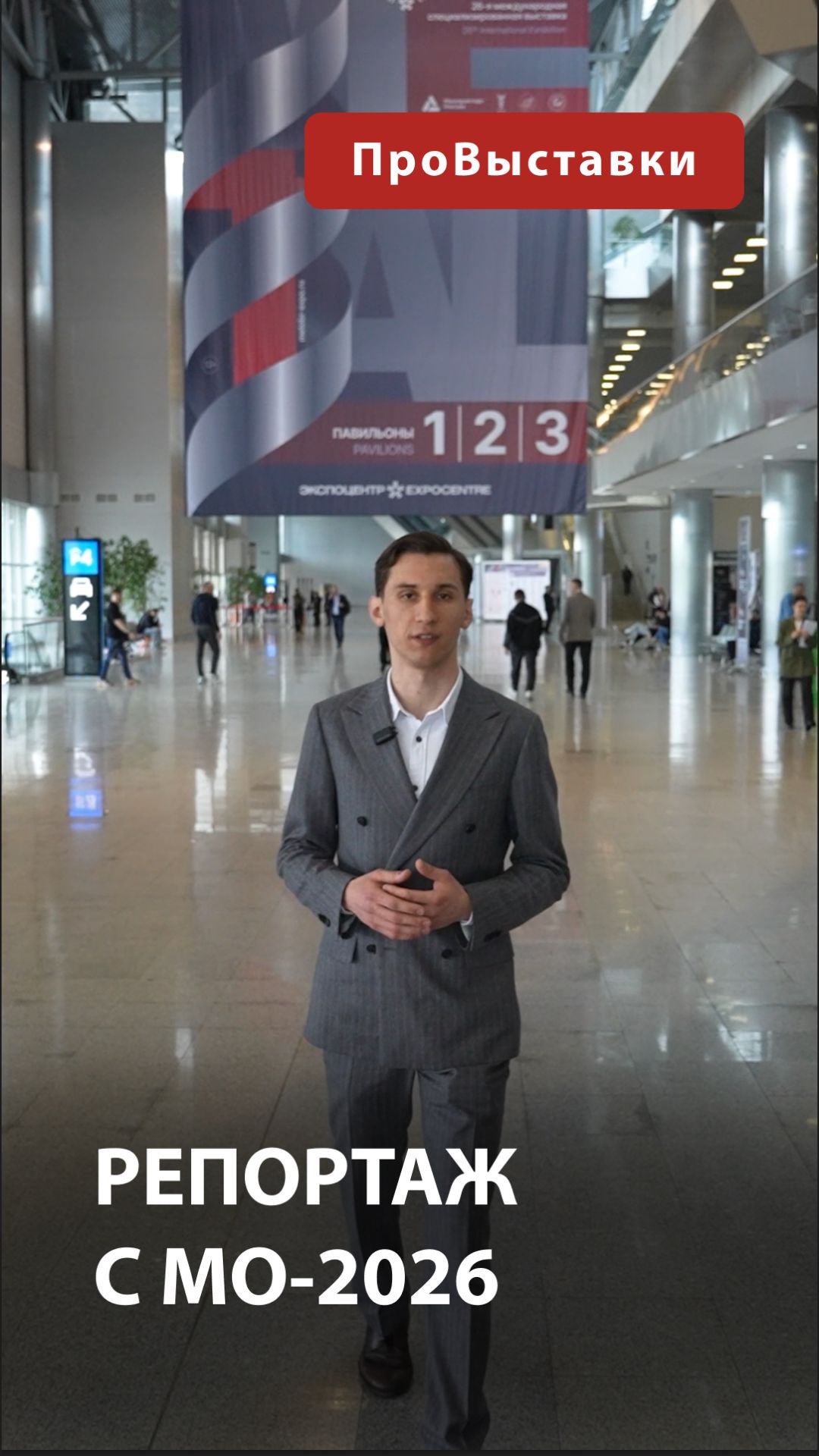 Репортаж с Металлообработка 2026 #металлообработка