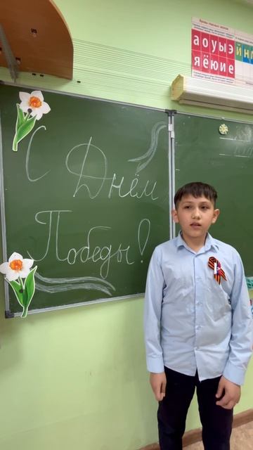 Стихи_Победы_4Б_1
