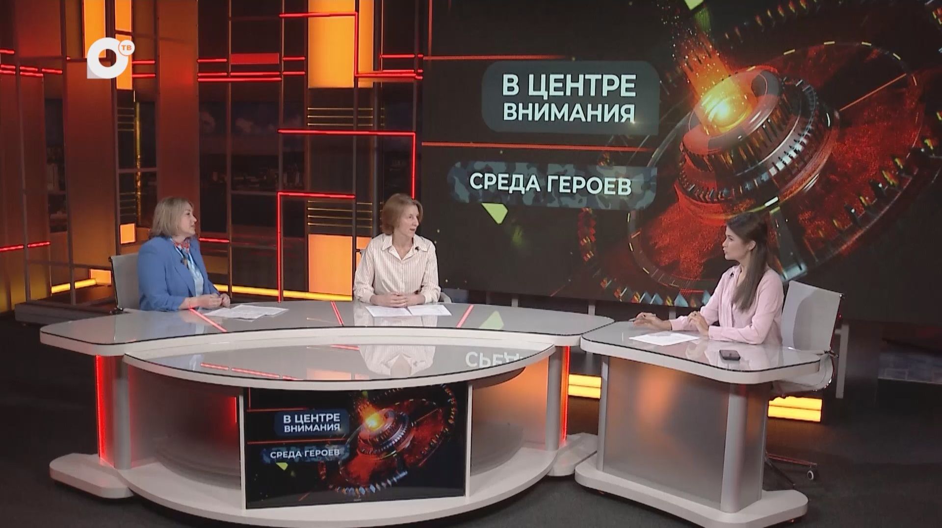 В центре внимания / Среда героев / 13.05.26