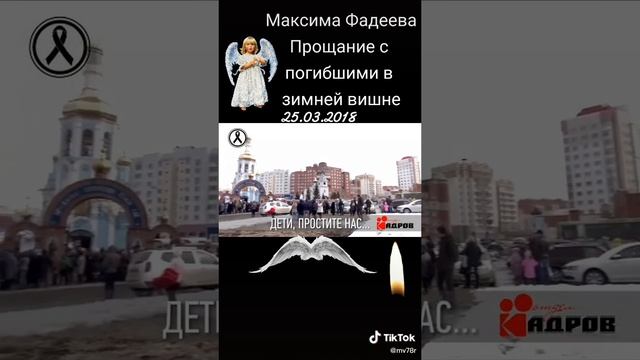 Сгоревший ТЦ Зимняя вишня 25.03.2018
