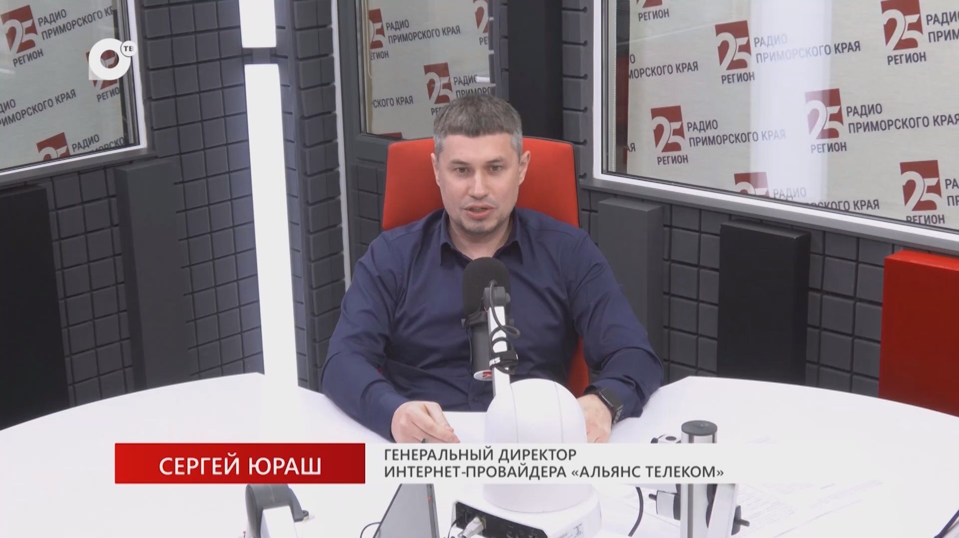 Без Галстуков / Сергей Юраш, «Альянс телеком» / 12.05.26