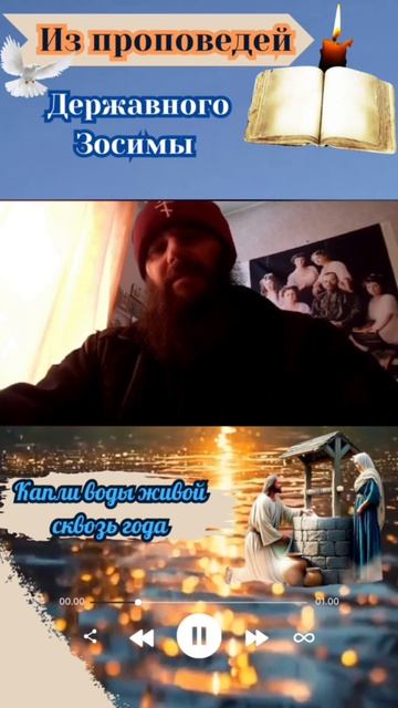 Капли воды живой сквозь года