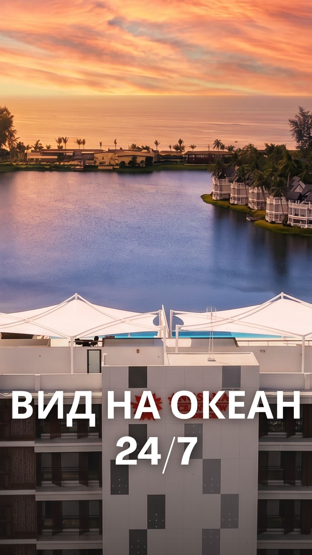 Элитные квартиры с видом на океан на Пхукете в Лагуне от $1.27М