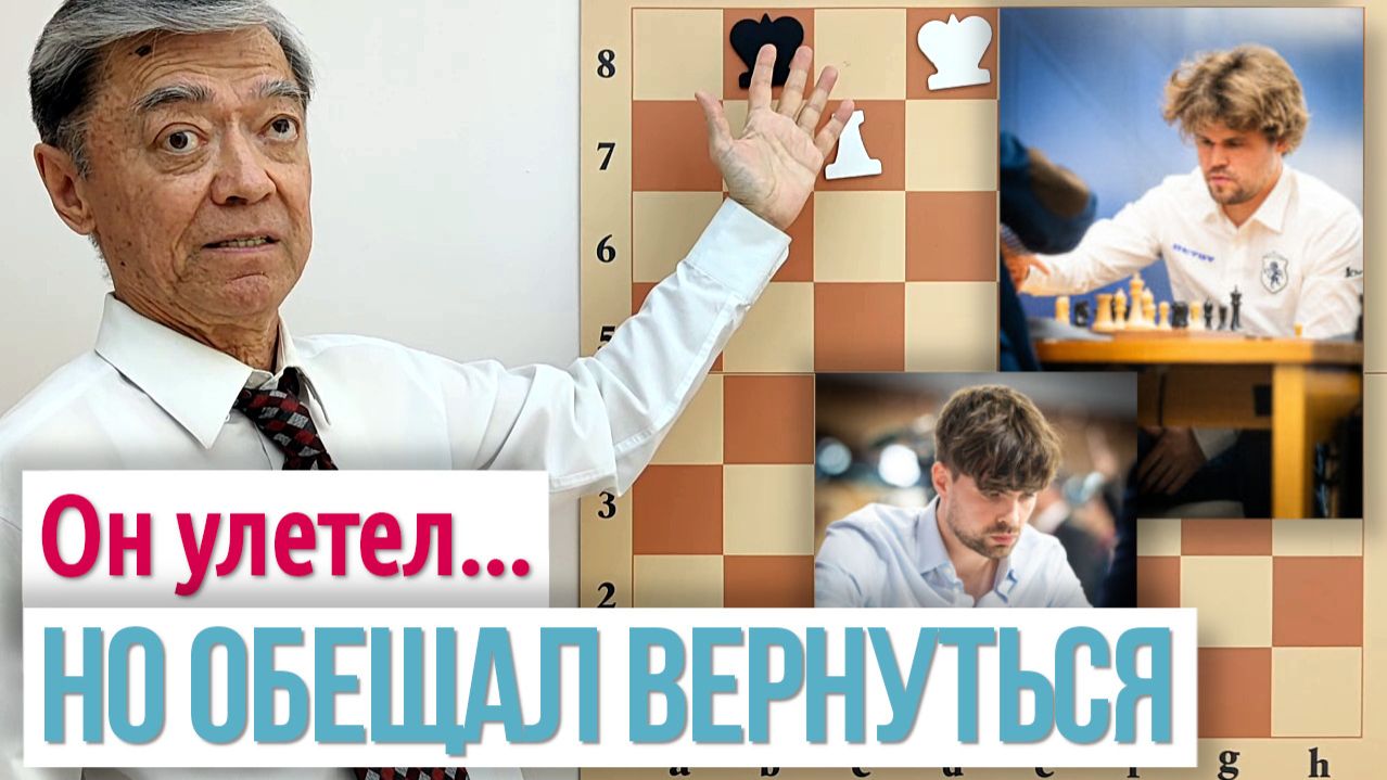 31) Ван Форест – Карлсен, 2026. Jorden van Foreest – Magnus Carlsen