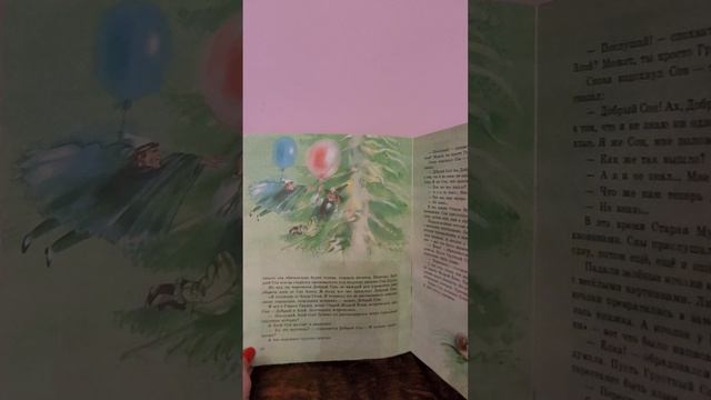 Н.Абрамцева. Что такое зима. "Сказка о двух Снах".