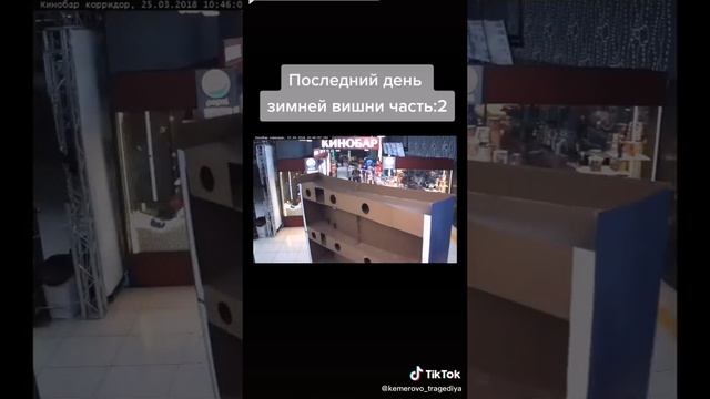 последний день зимней вишни часть 2