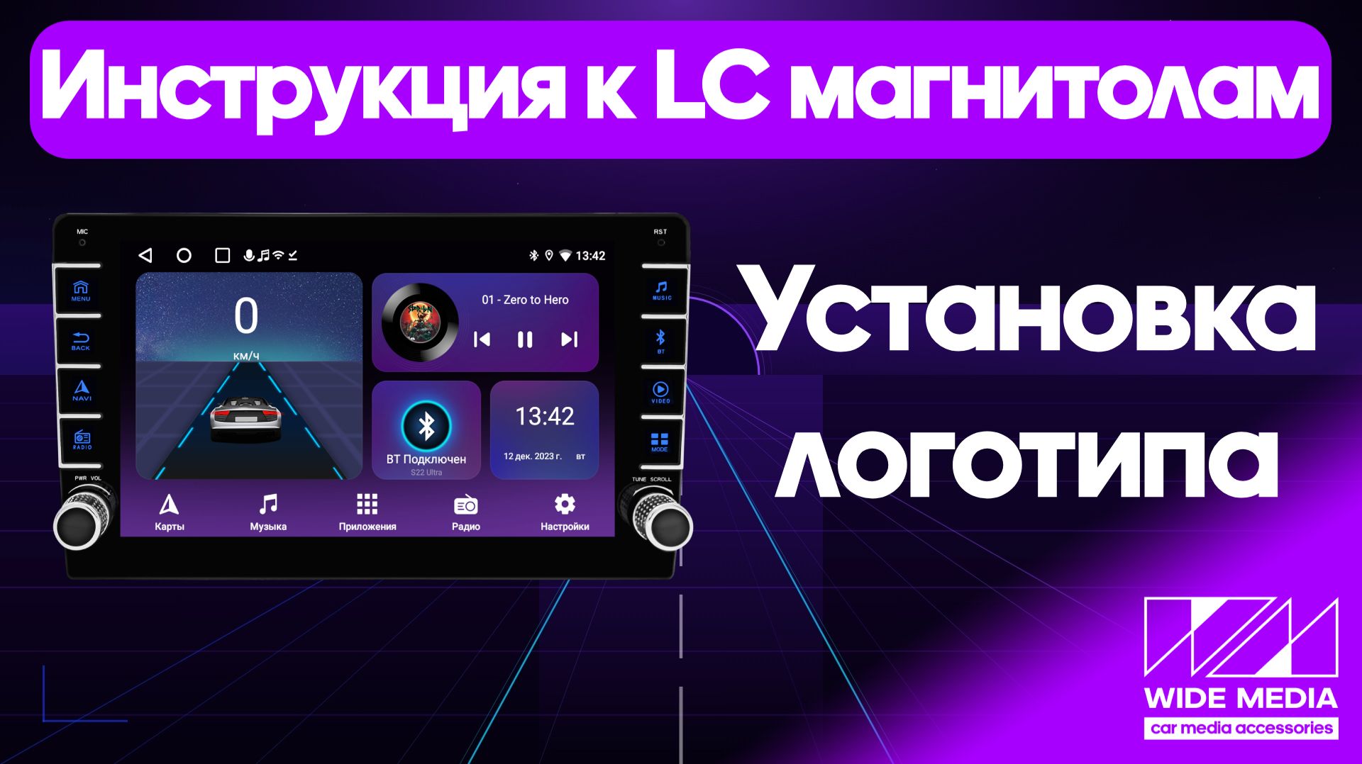 Установка логотипа