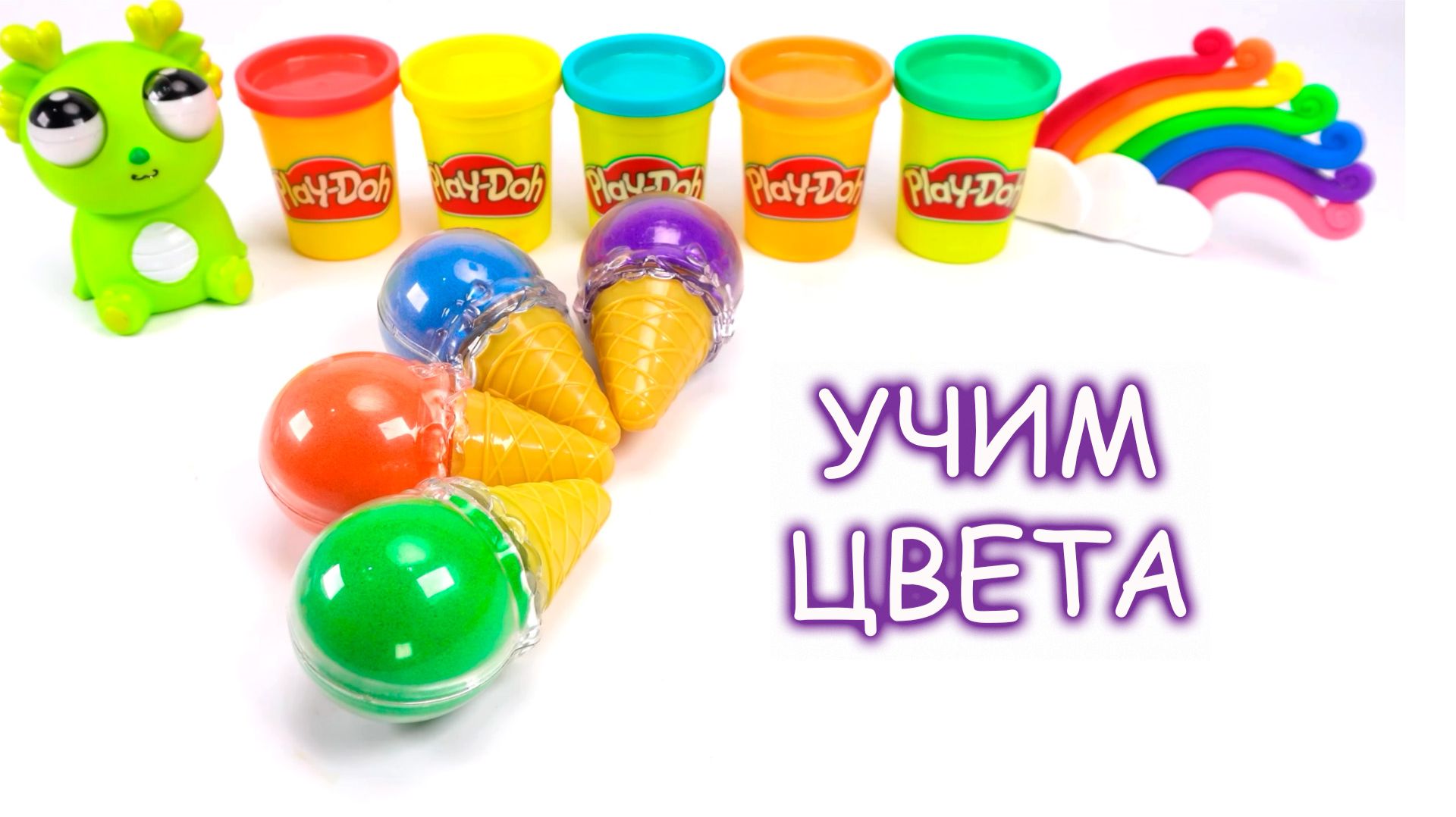 🌈 Учим цвета играя! Кинетический песок ASMR | Развивающее видео для малышей