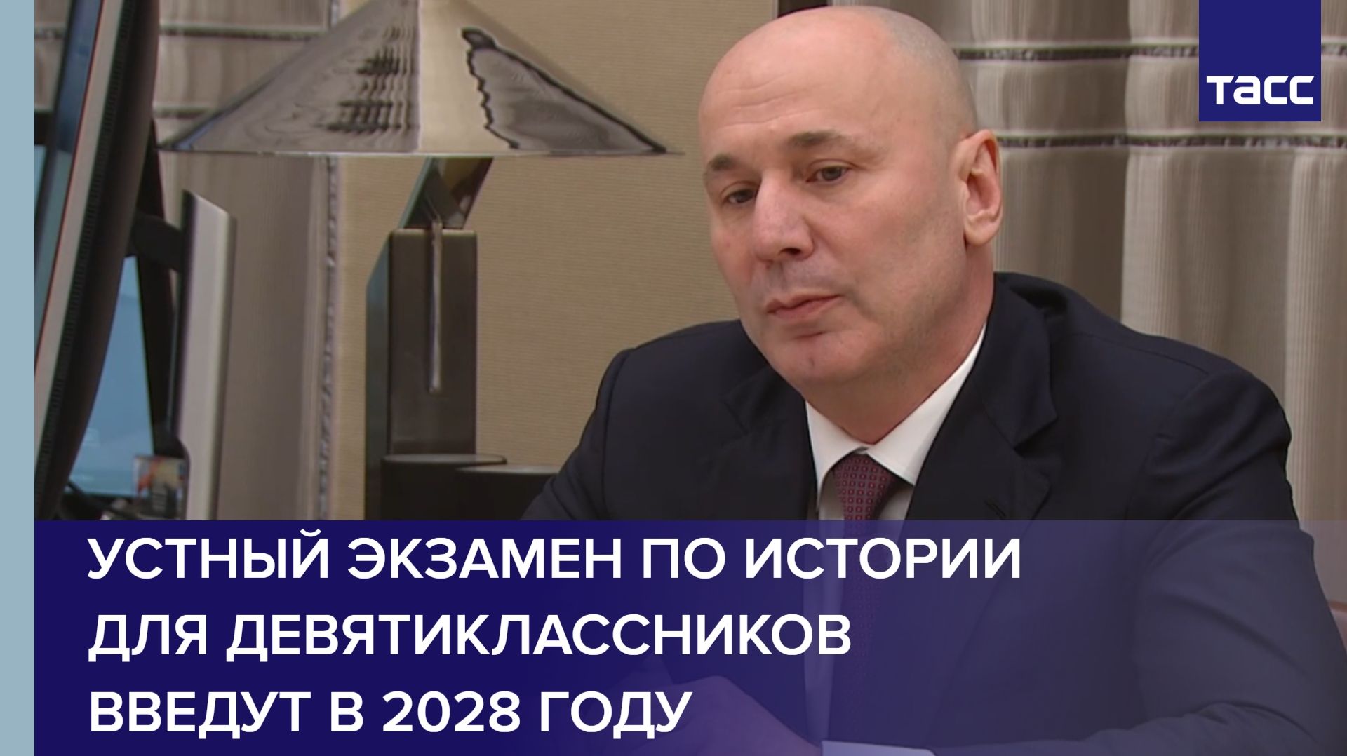 Устный экзамен по истории для девятиклассников введут в 2028 году