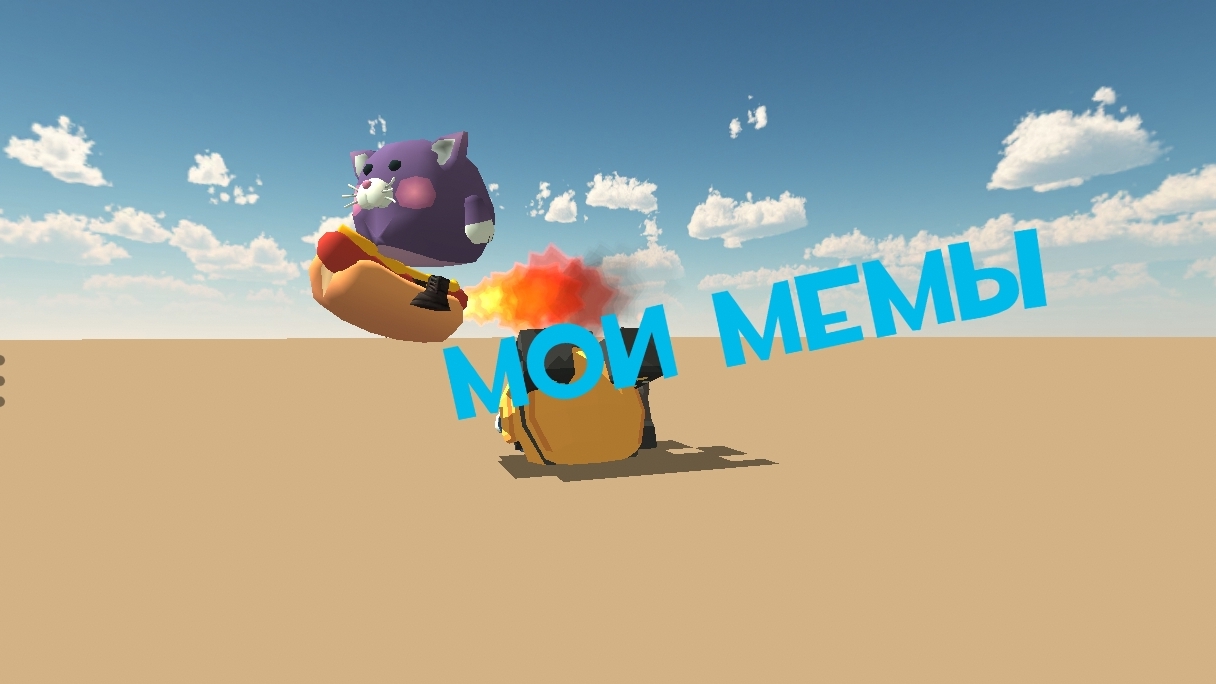 Мои мемы