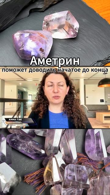 Свойства аметрина