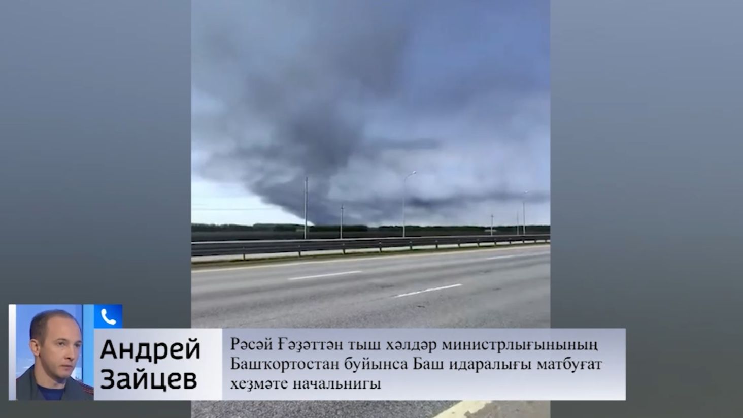 Өфө районының Нурлы ауылы янында шартлау