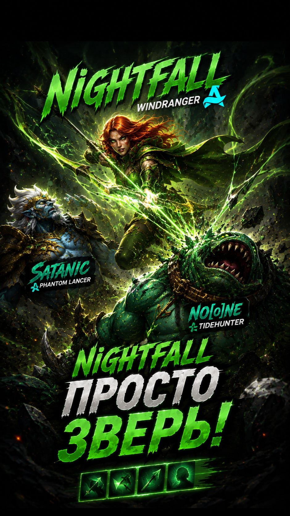 NIGHTFALL ПРОТИВ NOONE И SATANIC — РАЗБОР ФАТАЛЬНОГО ФАЙТА