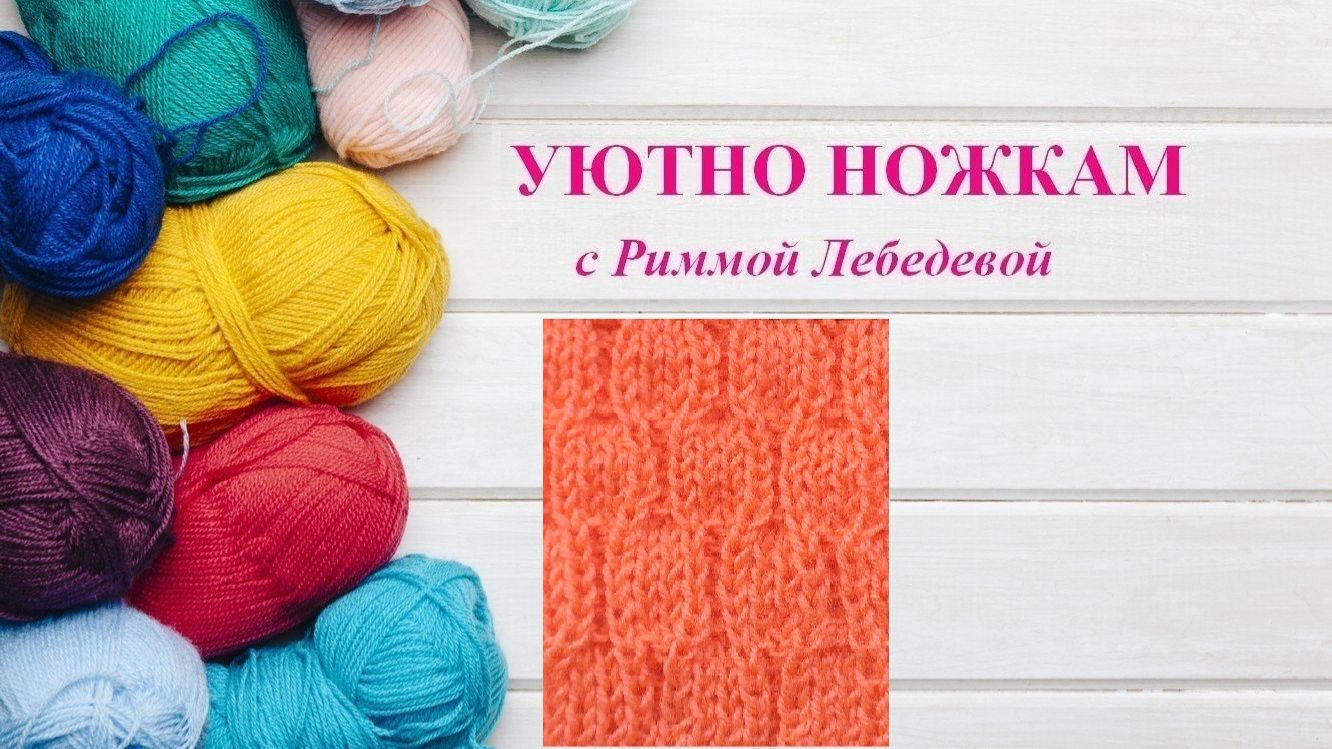 397# Элементарно простой узор спицами