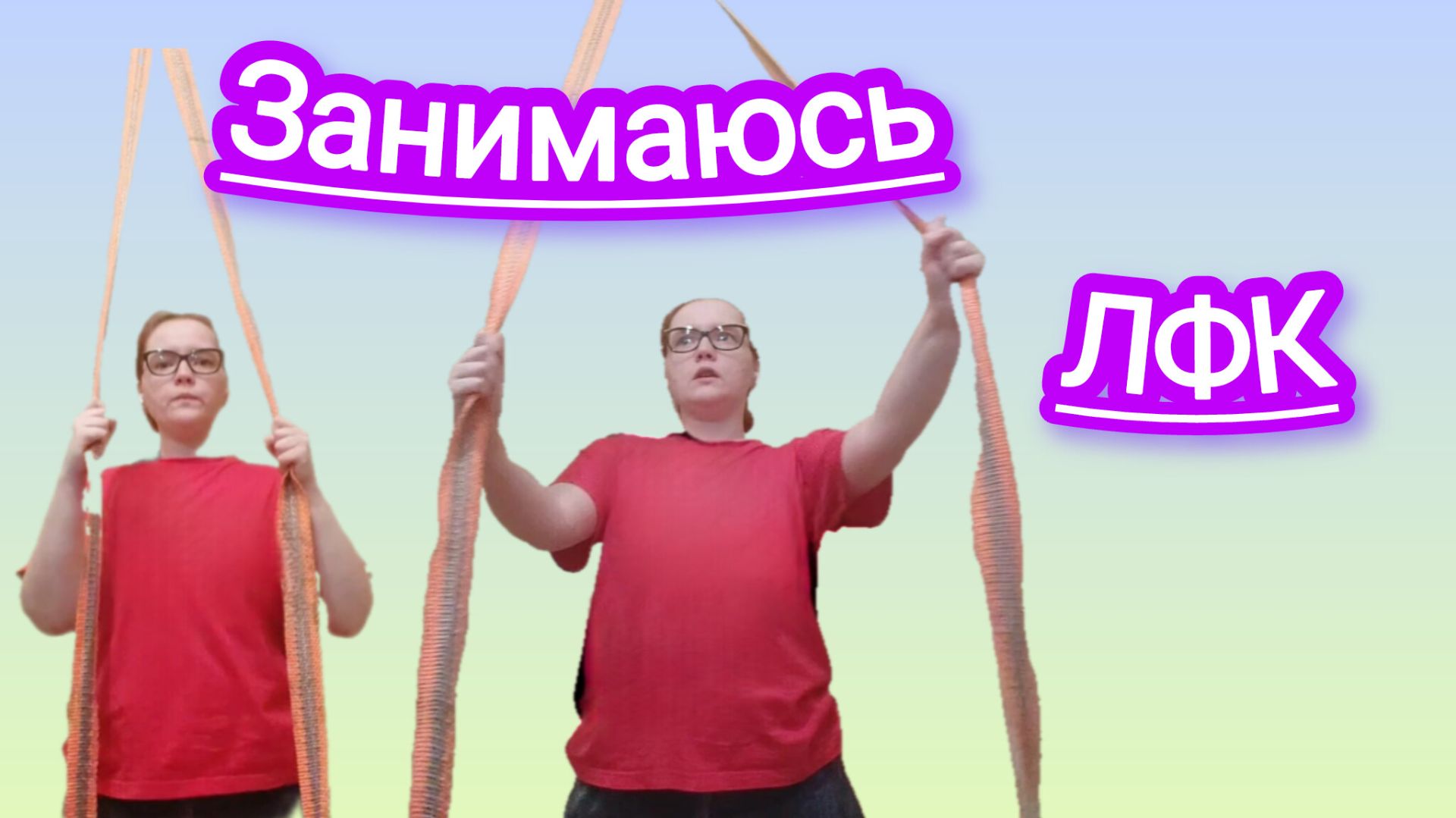 Оскольчатый перелом локтя со смещением. Занимаюсь ЛФК #несмотряна #рассеянныйсклероз