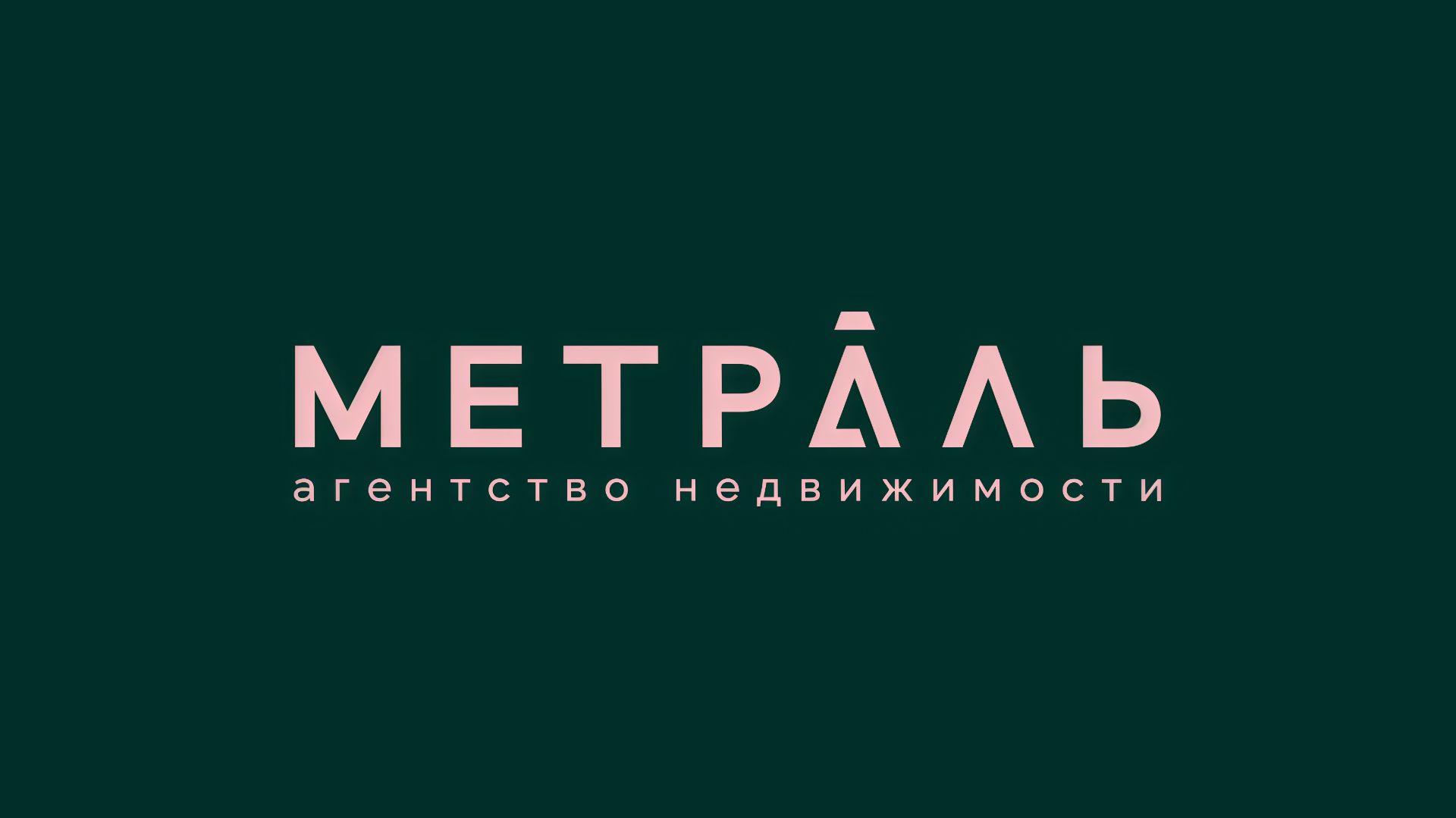 Метраль_Радио СД_эфир 13.05.2026