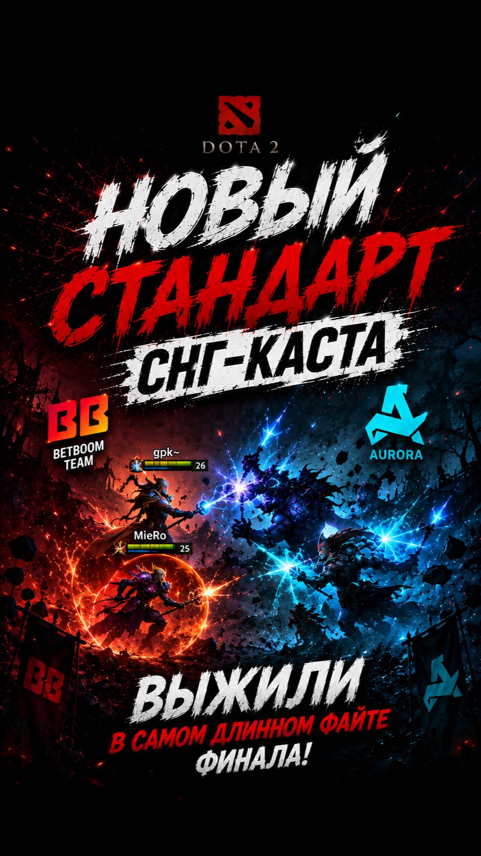 ВЕЛИКОЕ ВЫЖИВАНИЕ GPK~ И РАЗНОС ОТ BETBOOM TEAM