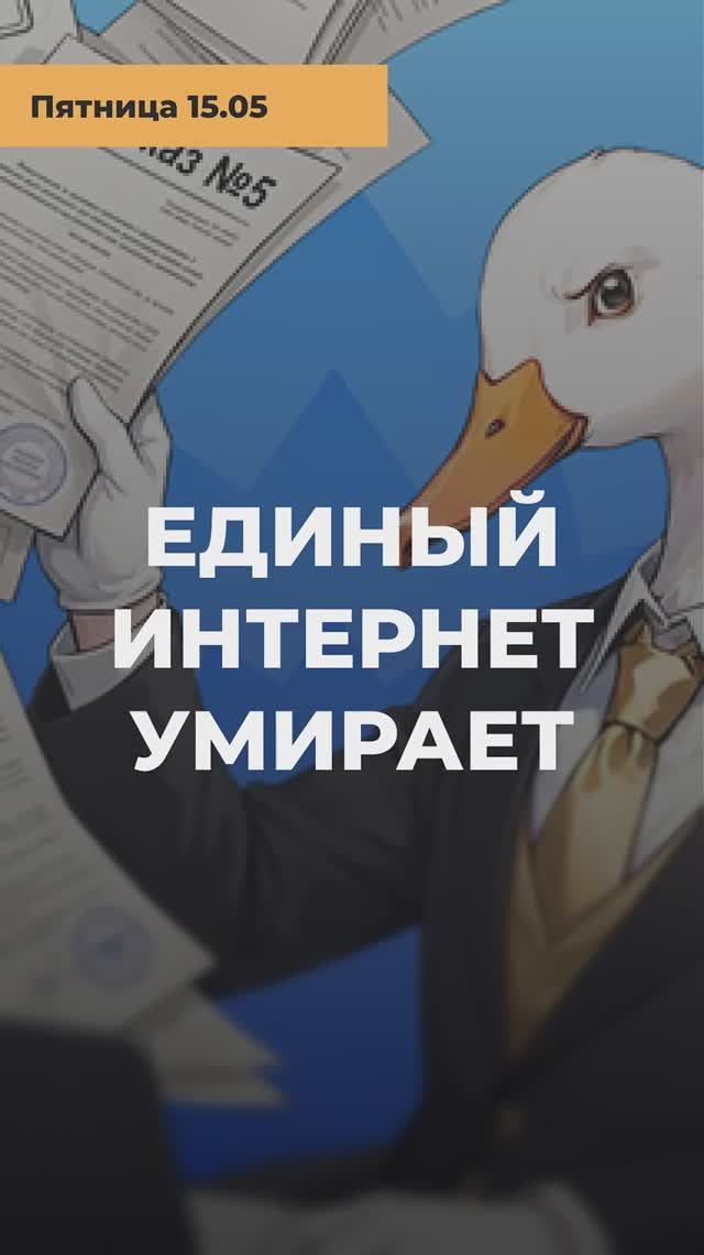 КОНЕЦ ГЛОБАЛЬНОЙ СЕТИ: ИНТЕРНЕТ БОЛЬШЕ НЕ БУДЕТ ПРЕЖНИМ?