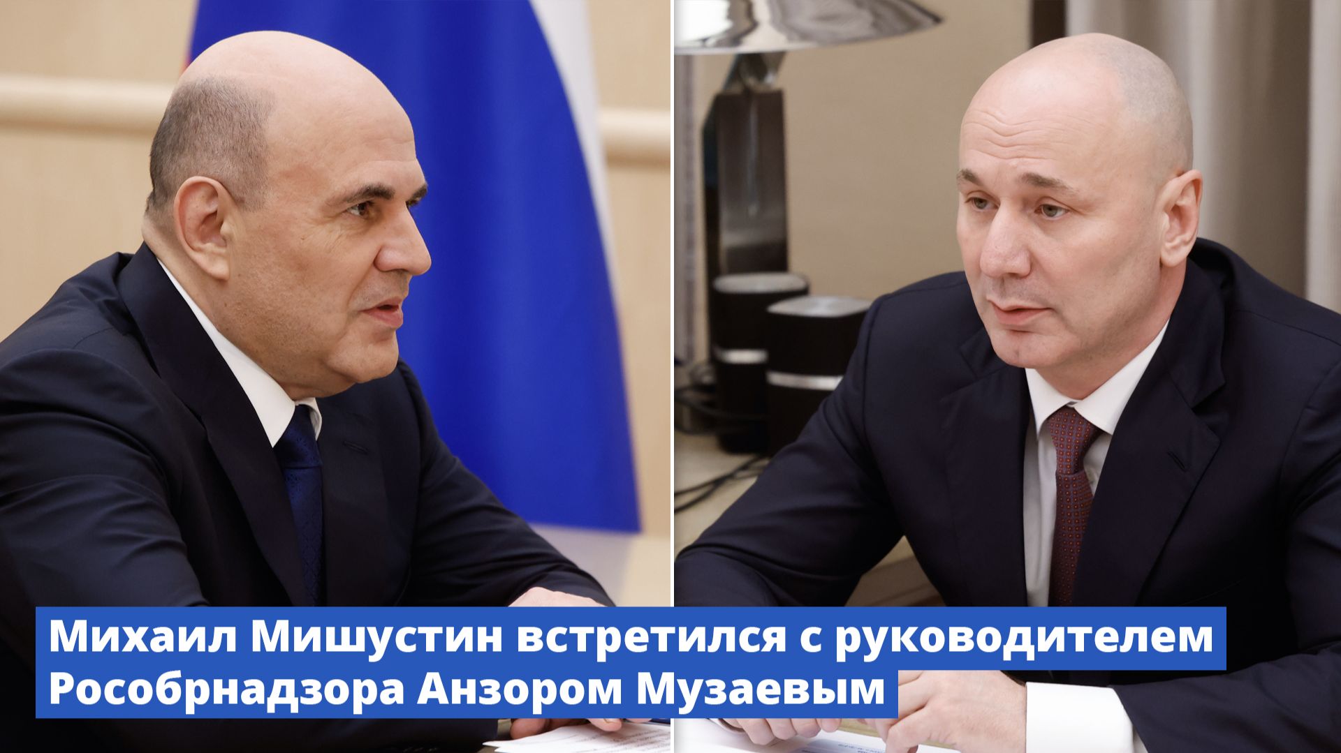 Михаил Мишустин встретился с руководителем Рособрнадзора Анзором Музаевым