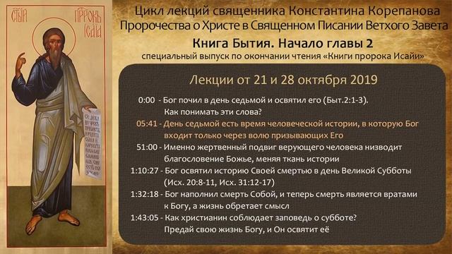 БЛАГОСЛОВЕНИЕ...Пища